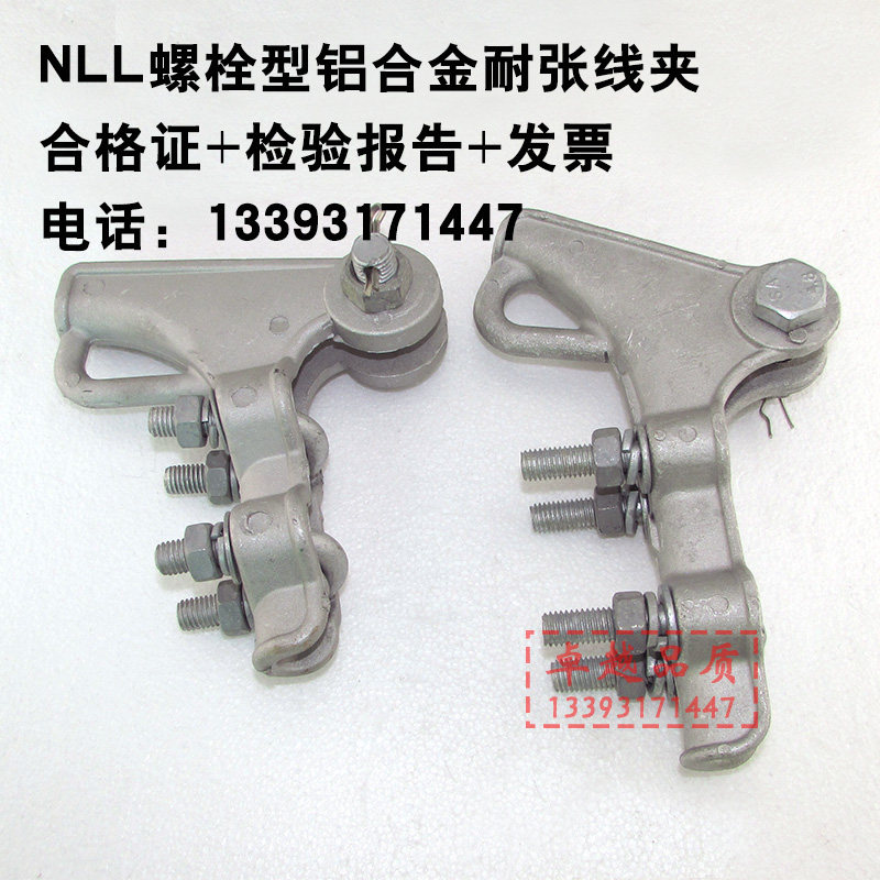 [USD 6.29] Insulation Tension Wire Clamp NLL-1-2-3-4 Bolt Model ...
