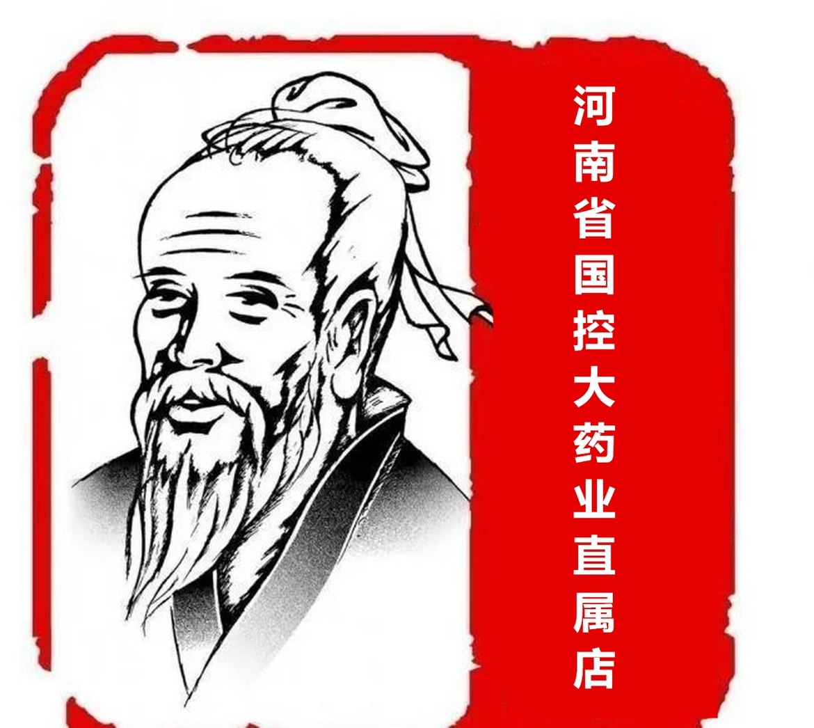河南省国控大药业直属店