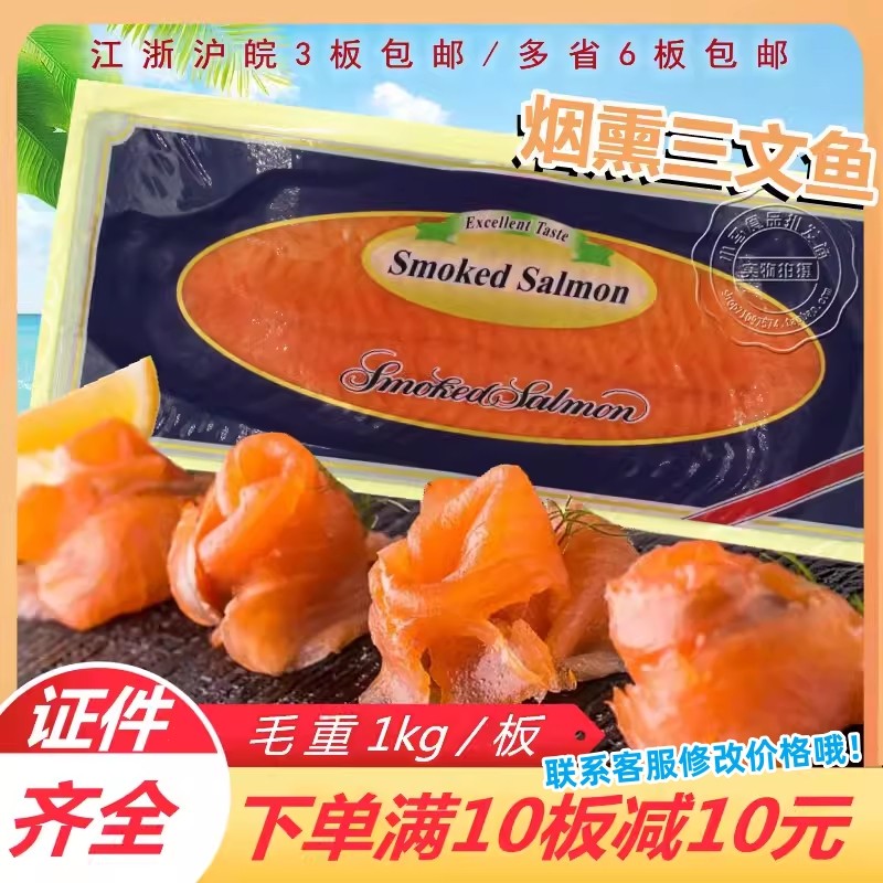 Raw food enthusiasts, take note! introducing premium norwegian smoked ...