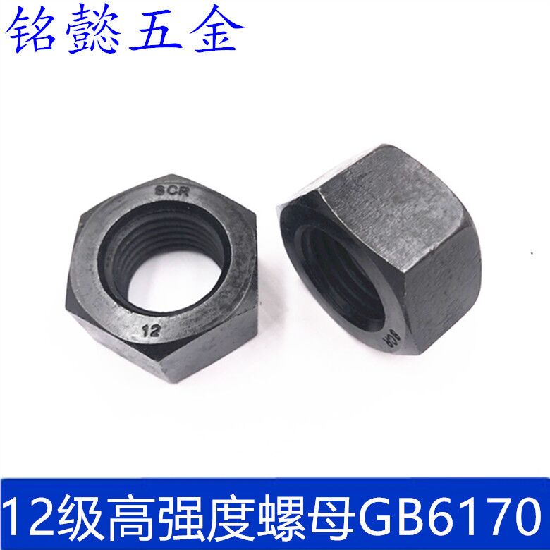 12级螺母 12级罗母 高强度螺母 GB6170 M6 - M36 规格齐全-Taobao Malaysia