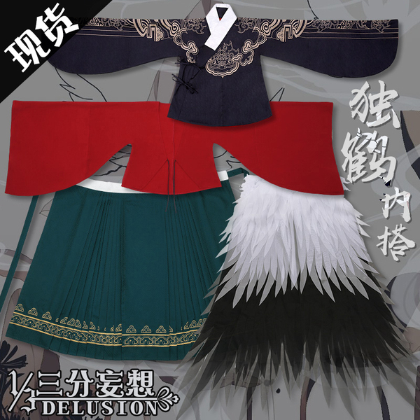 VOCALOID Luo Tianyi Cosplay costumes #775322 | Bhiner
