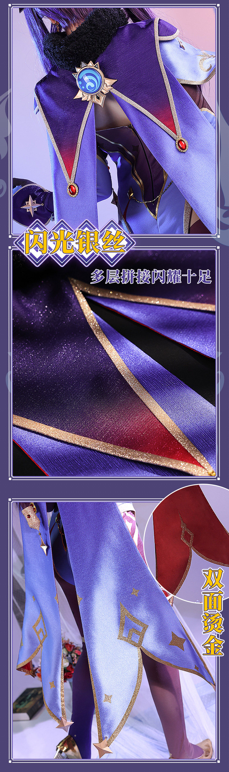 Genshin Impact Mona Cosplay costumes #1282955 | Bhiner