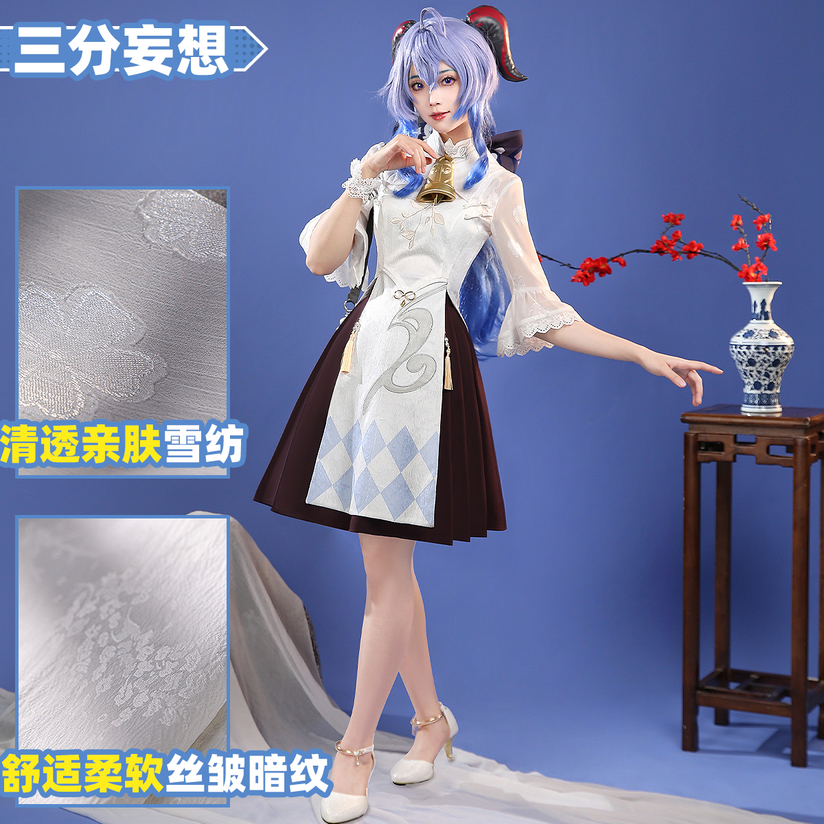 三分妄想原神cos服甘雨喜茶联名联动旗袍cosplay女装游戏同人c服-Taobao