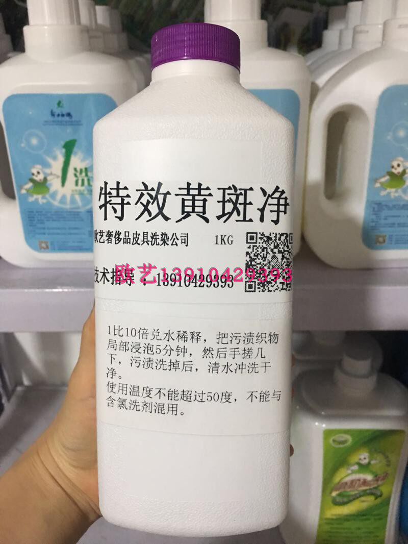 Ouyi special effects yellow stain remover 1kg review: the ultimate ...