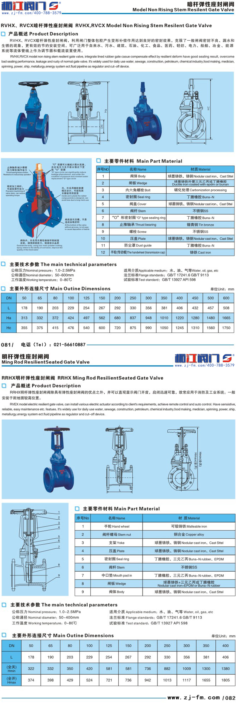 明杆闸阀 软密封闸阀Z41X-16Q 泵房闸阀RRHX-16Q弹性闸阀DN100 50-阿里巴巴