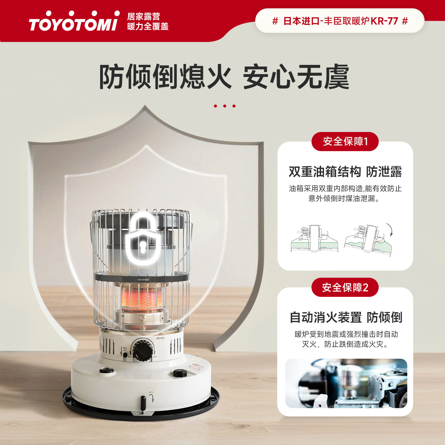 Toyotomi Kr-47A Fuel Heater Household Heating Stove Outdoor Removable ...