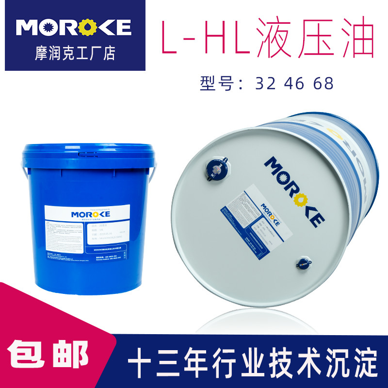 Molyck L-HM32 No. 46 hydraulic pump 68 hydraulic oil forklift Jack high pressure ash-free anti ...