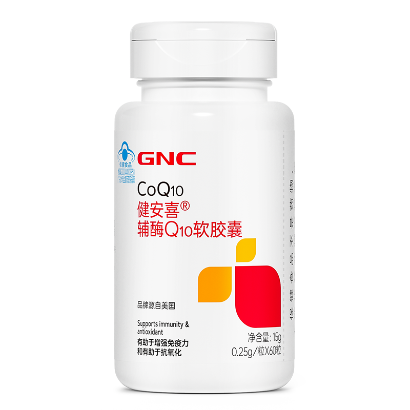 GNC健安喜 辅酶q10软胶囊增强免疫力心脏血管官方旗舰店国产