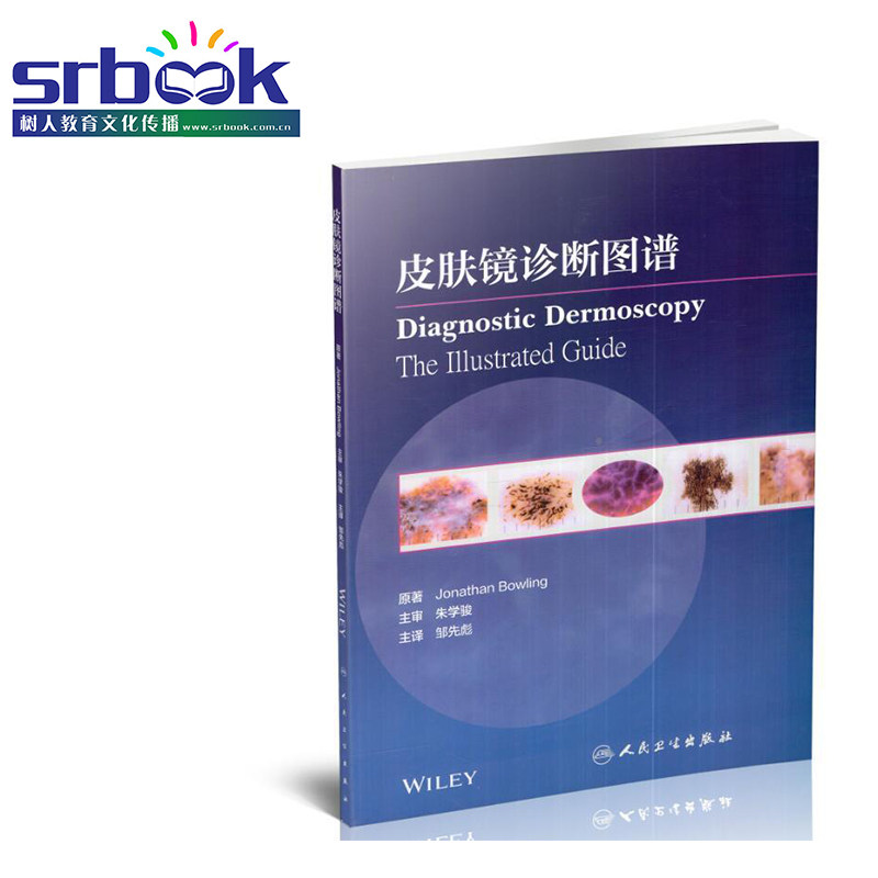 [USD 25.00] Dermoscopy Diagnostic Map Zou Xianbiao Translation ...