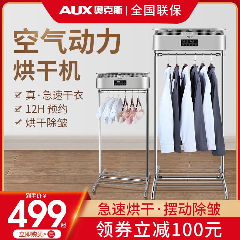 [USD 239.35] Oaks Dryer Home Dryer Aerodynamic Speed Dry Heating ...