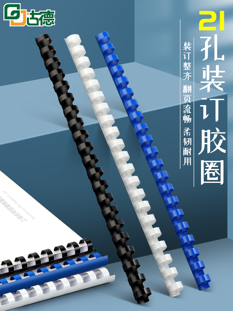 什么是活页装订胶圈？A3A4手工DIY必备神器 - 好物爆料 - 淘江湖