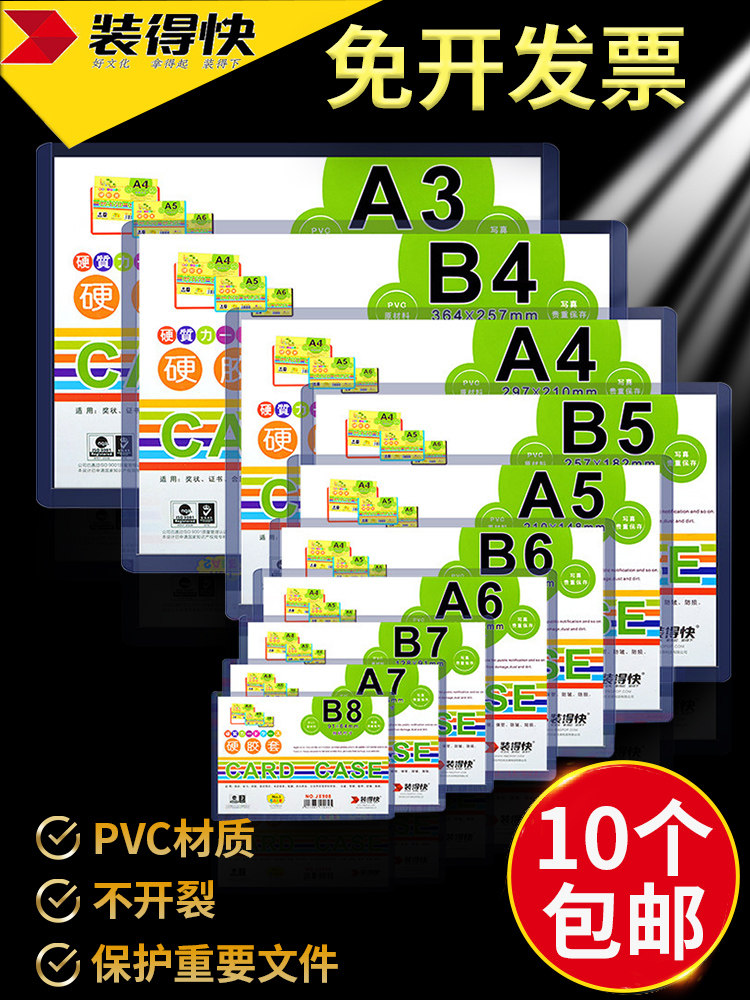 A must-have for id storage experts! transparent pvc hard card holder ...