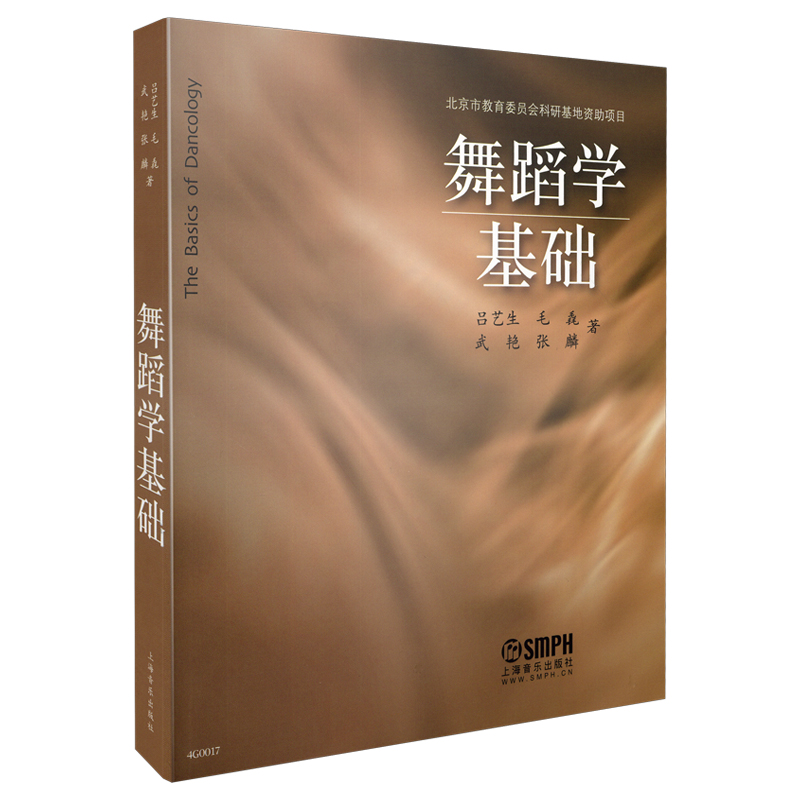 Fundamentals of Dance Science Boku Network