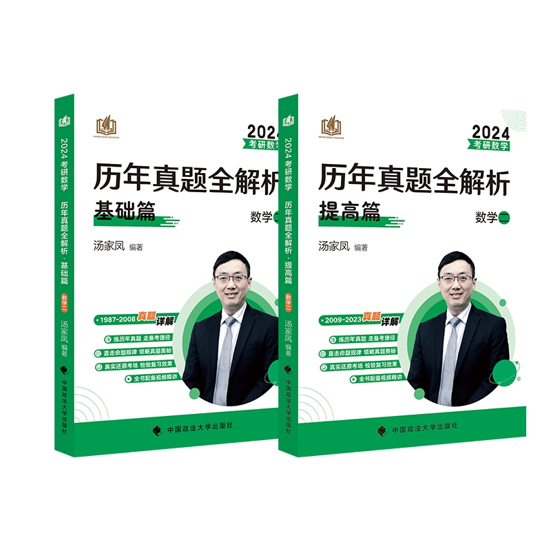2023管理类综合+英语二送配套课程送真题MBA MEM MPAcc考研199管理类联考数学逻辑写作MPA在职研究生统考都学课堂管综新教材_虎窝淘