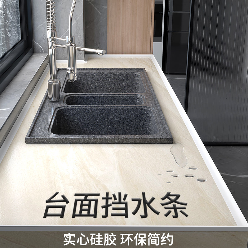 Kitchen countertop silicone water barrier sink sink stove table ...