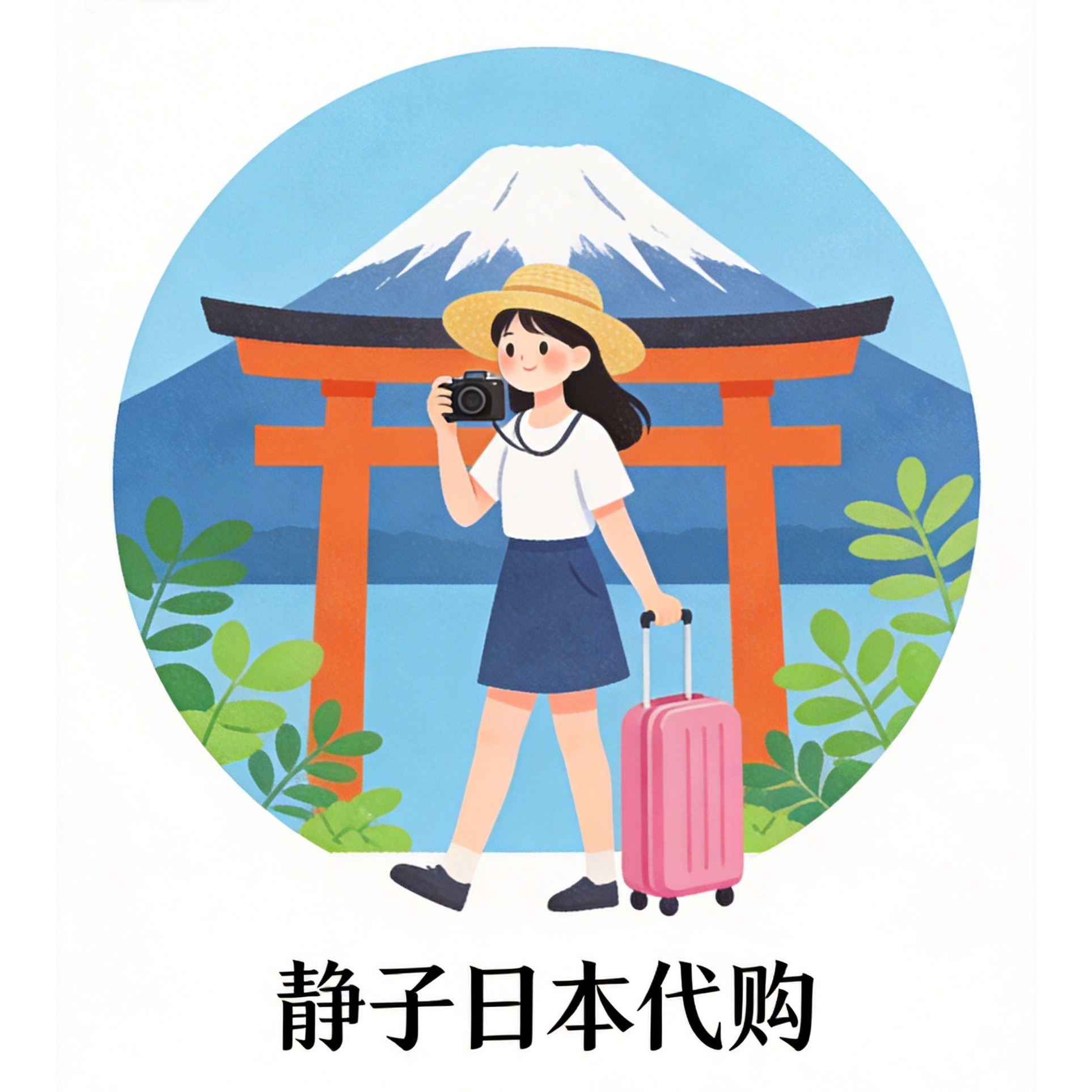 静子日本严选