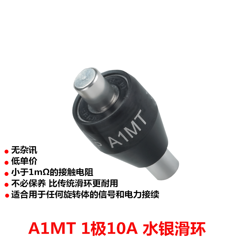 Asiantool A1MT水银滑环1路10A，旋转导电滑环的秘密武器揭秘-电机配件-淘宝好物网
