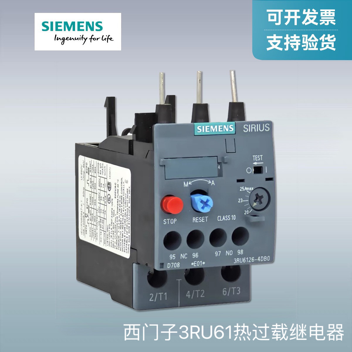 供应 3RU-6116 3RU6116 原厂 苏州西门子 独立安装热过载继电器-阿里巴巴
