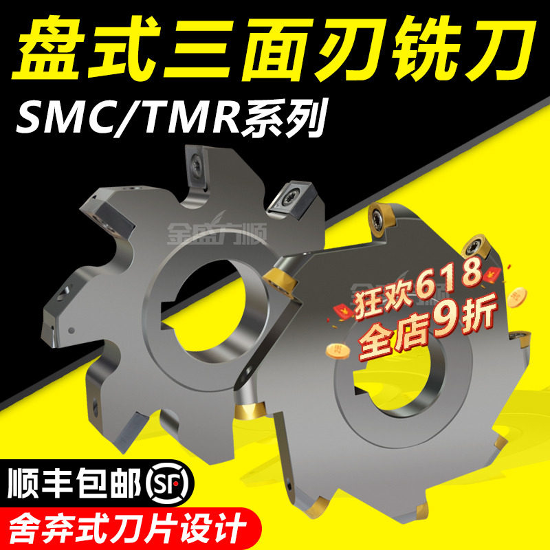 Three-sided milling cutter disc milling cutter: spring steel can be ...