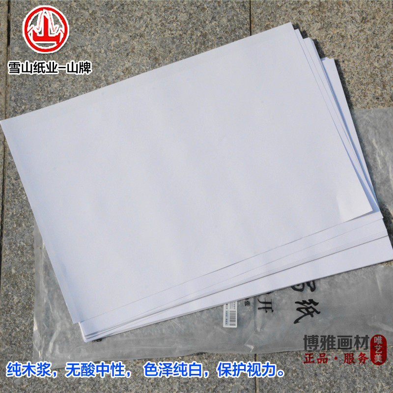 [USD 6.85] 8K-surge paper 8 open paper students professional blank ...