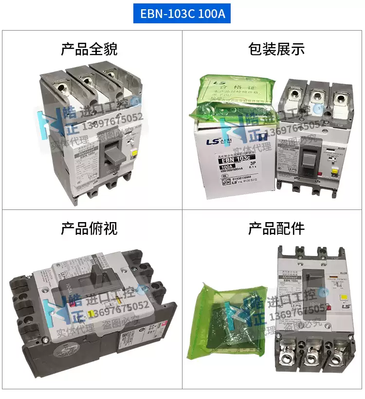 全新正品LS漏电断路器EBN-103C 104C 3P 15A 30A 50A 60A 75 100A