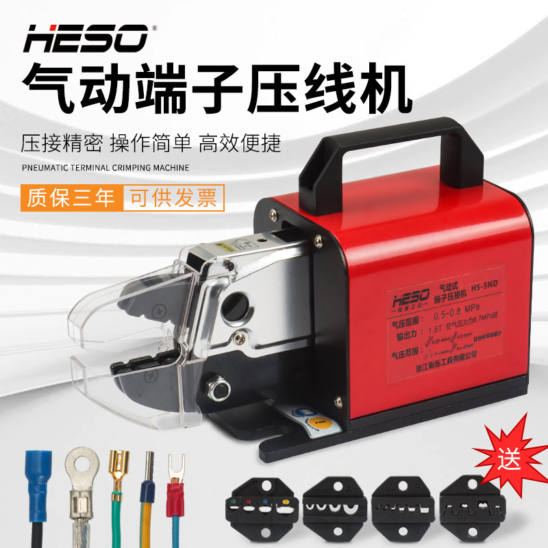 正品气动压线钳HS-5ND如何高效完成冷压工作？-气动冷压接钳-淘宝好物网