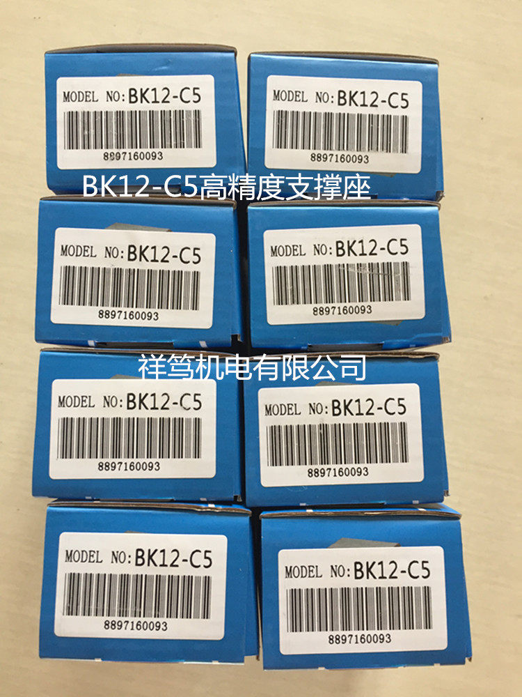 台湾原装进口AKD丝杆支撑座BK20/BK25/BK30/BK35/BK40固定螺杆座