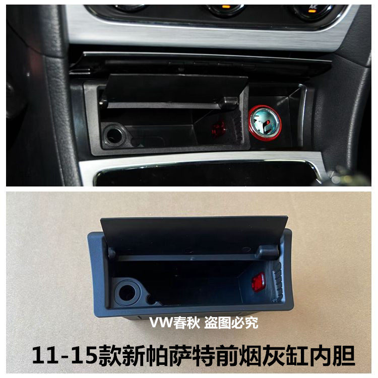 Exclusive ashtray liner for the new passat! fully adapted to 11-15 ...
