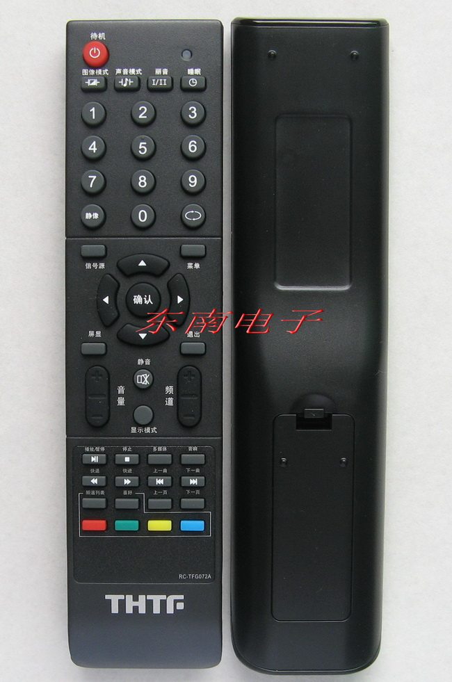 Купить Универсальный пульт ДУ Оригинальный Цинхуа ноутбука thtf ...