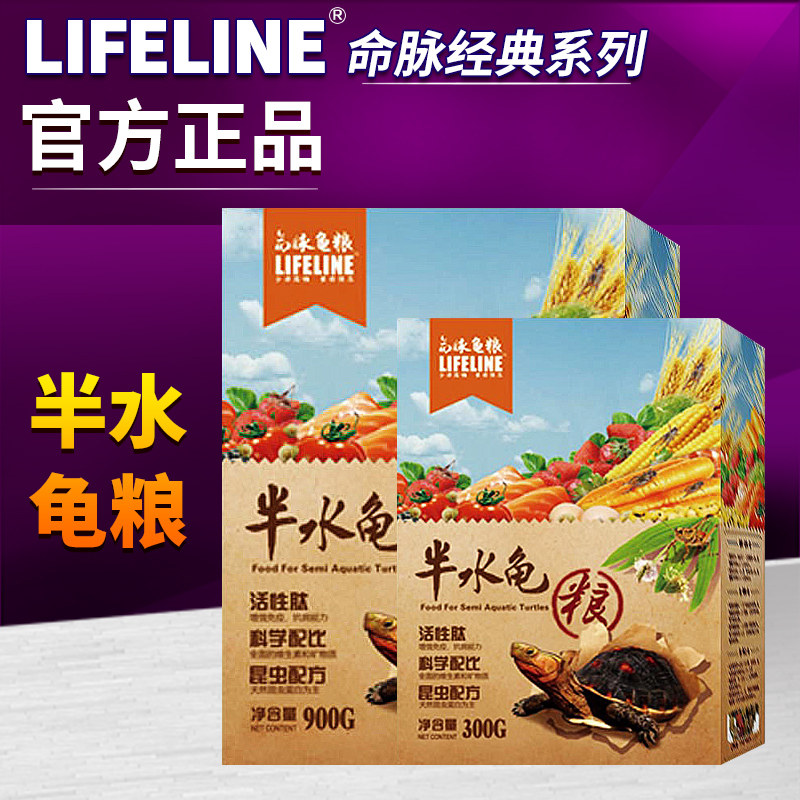 [USD 18.37] Lifeline half-water turtle grain turtle feed grass turtle ...