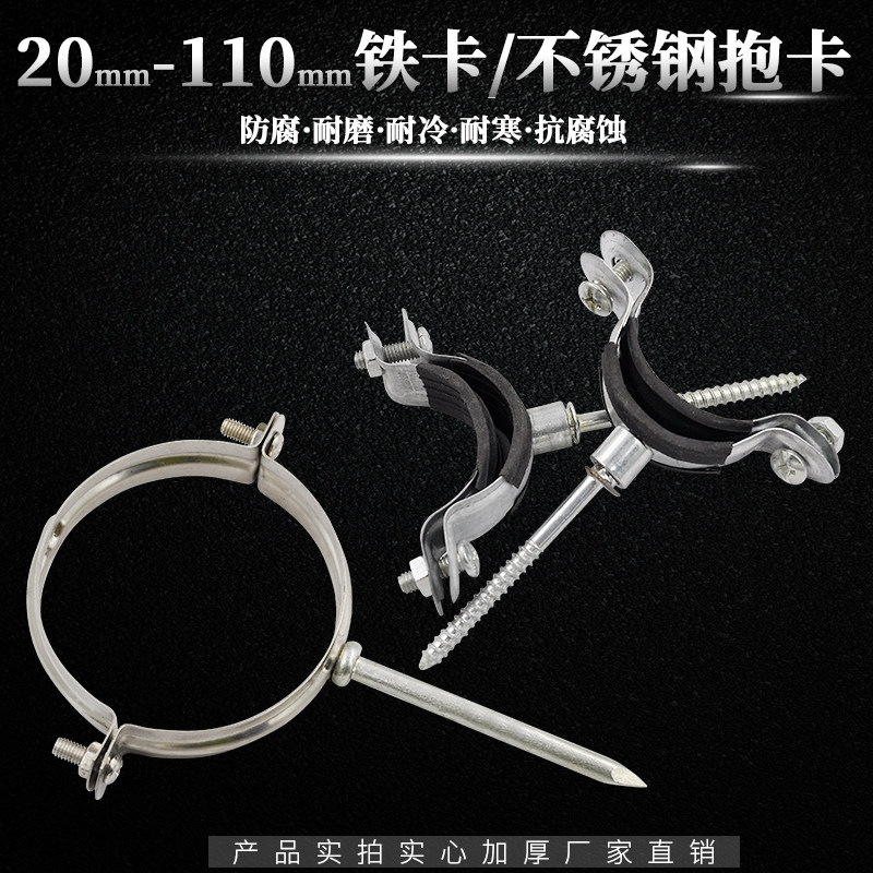 [USD 4.03] PPR Water Pipe Metal Bracket Metal Pipe Pipe Pipe Pipe Pipe ...