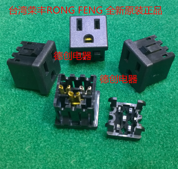 RF-6001 100% New Original Power Socket Rongfeng RONG FENG (American Socket)