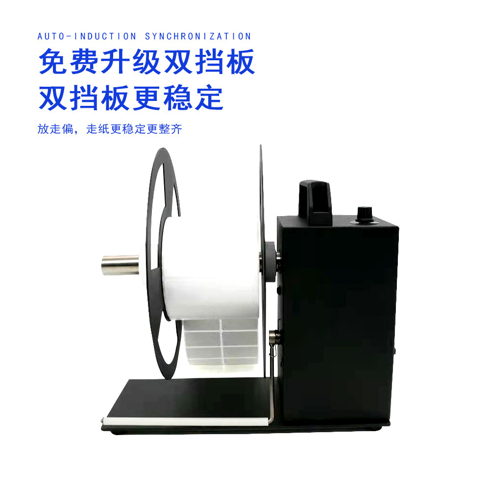 🔥全网首发！这台BSC-A6/A8/A9标签回卷神器居然能双向同步？打工人看完直接跪了！-标签机配件-淘宝好物网