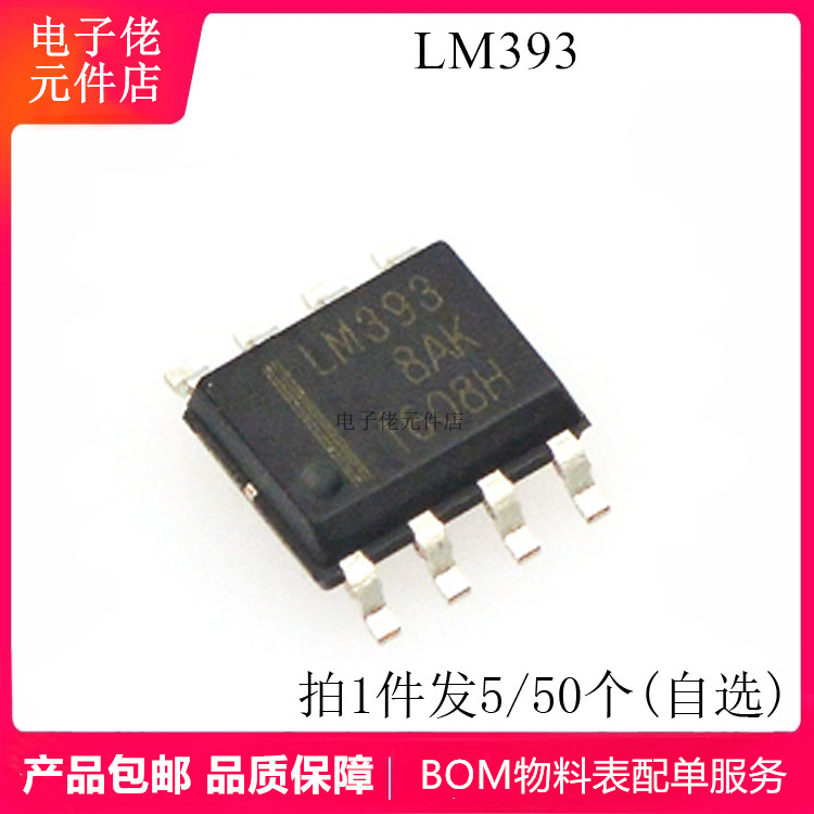 在寂静电路里，那枚小小的电压比较器，像一封未寄出的信_集成电路IC_淘宝数码网