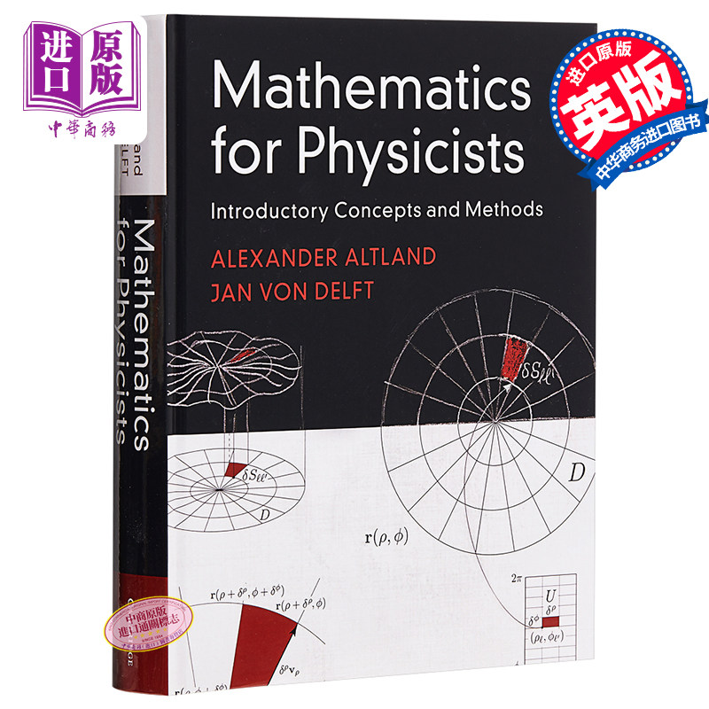 《物理学家的数学》英文原版，概念和方法全解析📚-科普读物/自然科学/技术类原版书-淘宝好物网