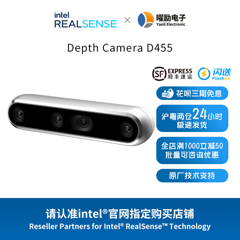 Intel RealSense D455/D455F 英特尔双目深度摄像头测距红外相机-Taobao