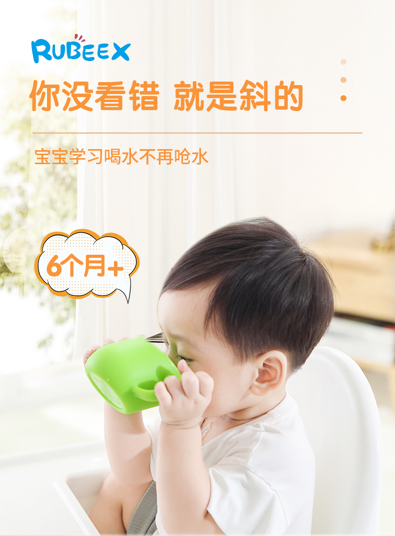 日本Rubeex同款 宝宝硅胶斜口杯 牛奶杯训练喝水杯子敞口杯学饮杯-阿里巴巴