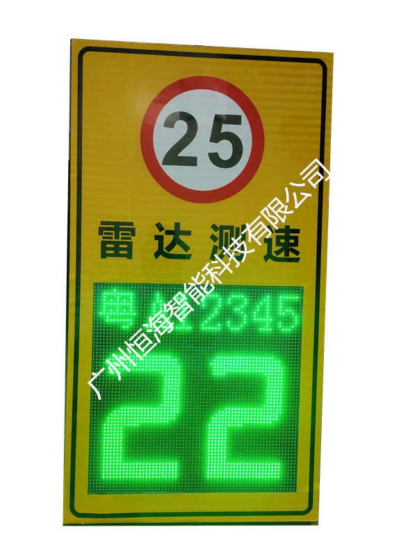 [USD 593.21] Solar radar speed indicator speed display panel of high ...
