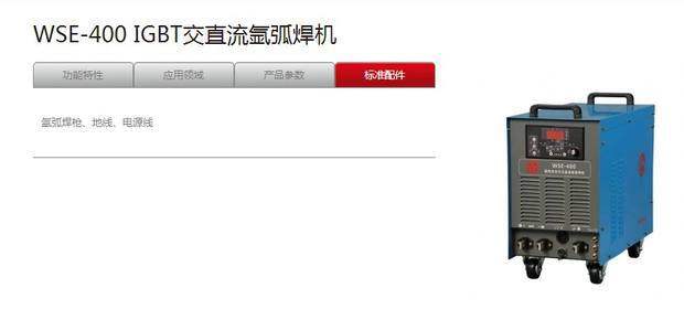 广州烽火WSE-400 500 数控逆变式交直流氩弧焊机/手工弧焊机380V-阿里巴巴