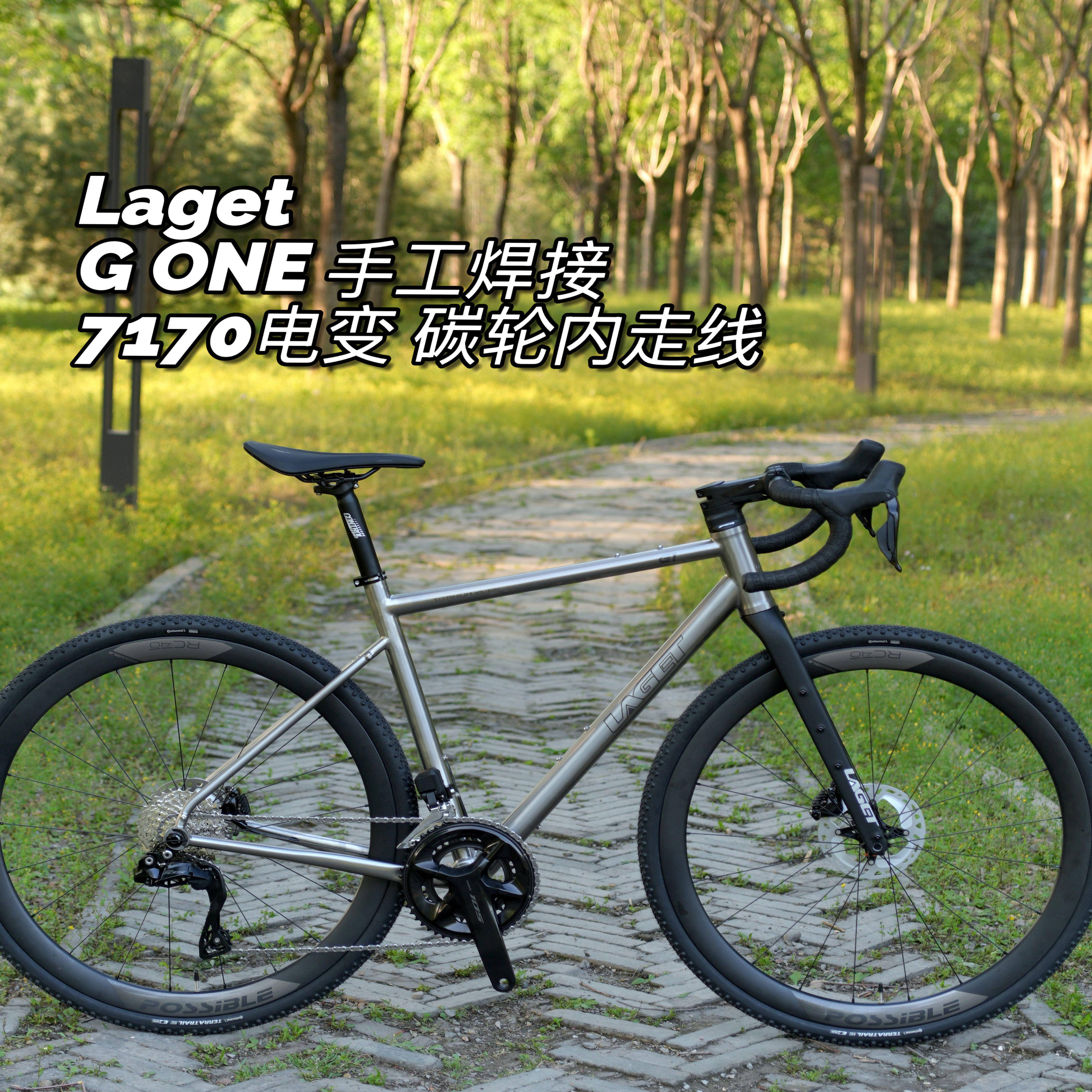 Laget g one titanium alloy road and off-road melon bike: your next ride ...