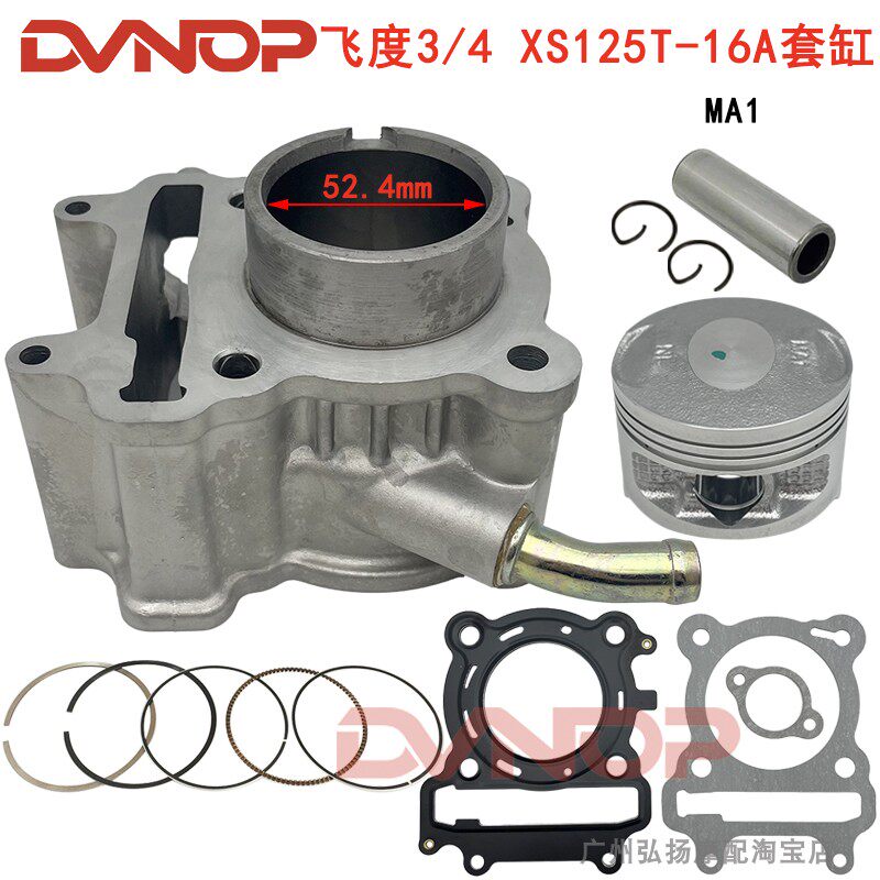 🔥SYM厦杏三阳Fiddle飞度3/4套缸XS125T-16A-16B-16C升级，让引擎焕然一新！🔧-气缸体-淘宝好物网