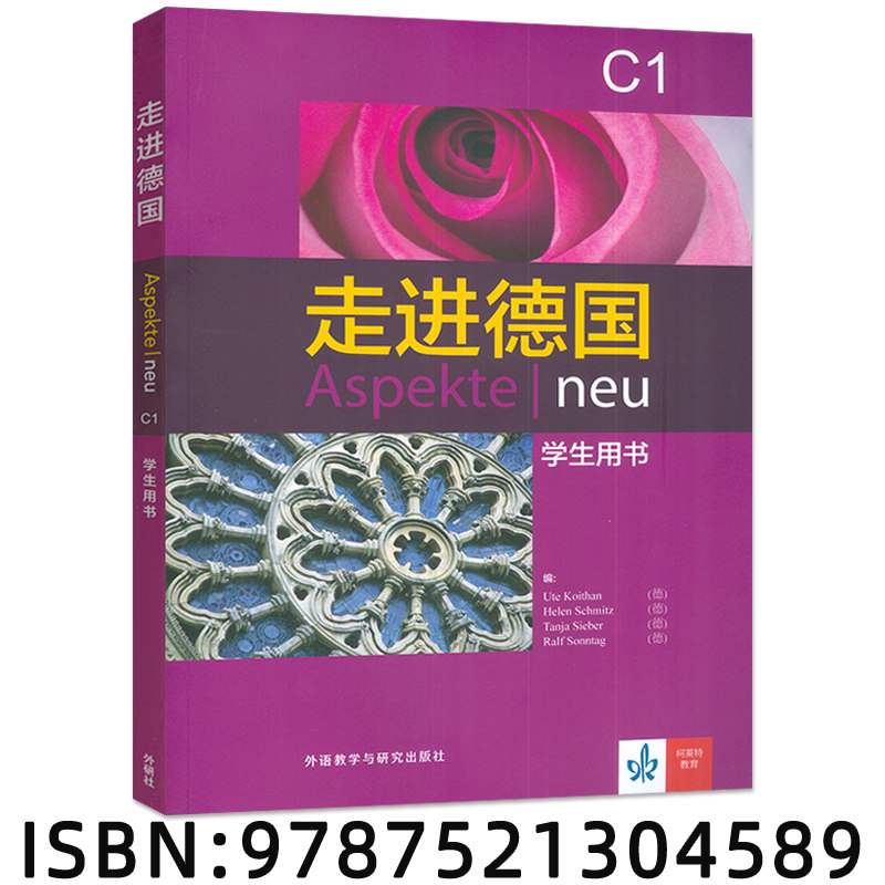 正版《走进德国C1》Aspekte neu，德语学习者的宝藏教材📖-德语-淘宝好物网