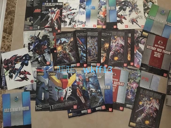 万代 HG MG RG PG 七剑量子OO RAISER 00R高达模型贴纸说明书补件
