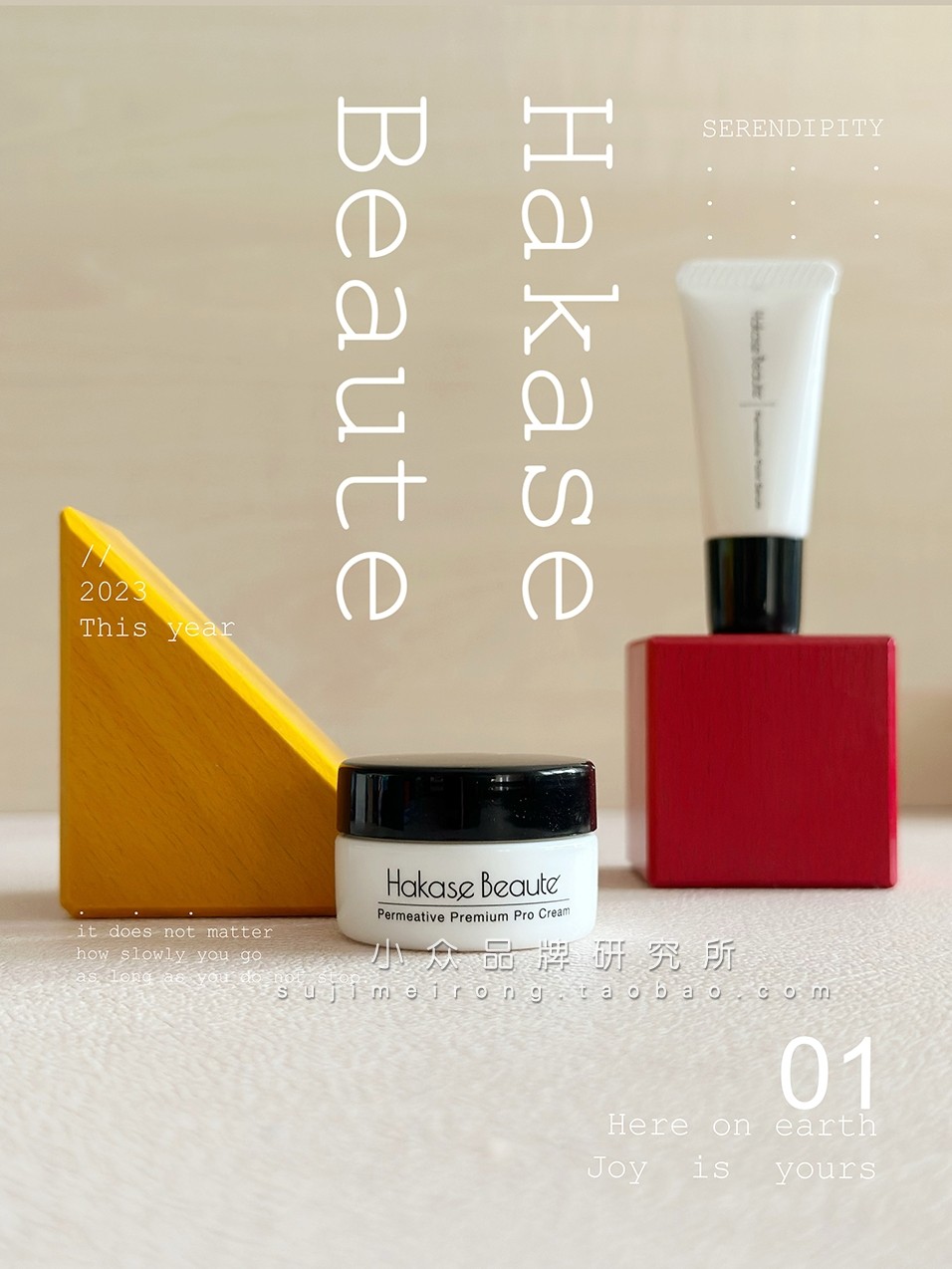 赛博脸庞进化论！Hakase Beaute高渗透保湿面霜pro8g，让肌肤在指尖重生！_乳液_淘宝美妆网