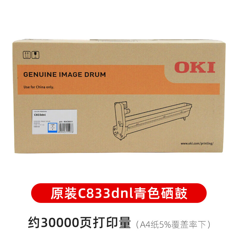 🖨️打印新体验！OKI C833粉盒+硒鼓，让文档打印更省心！🌟-硒鼓/粉盒-淘宝好物网