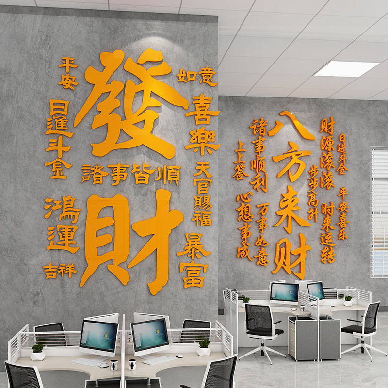 Office culture wall design masterpiece! inspirational slogan wall ...