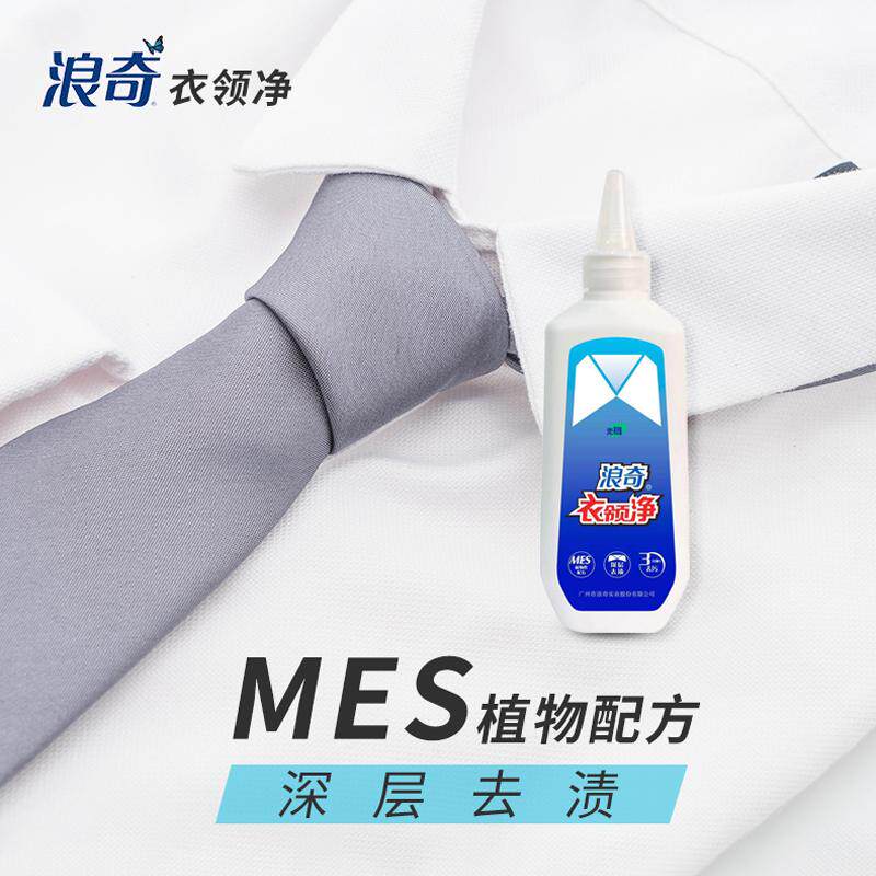 Langqi collar clean phosphate-free shirt cuff collar special laundry ...