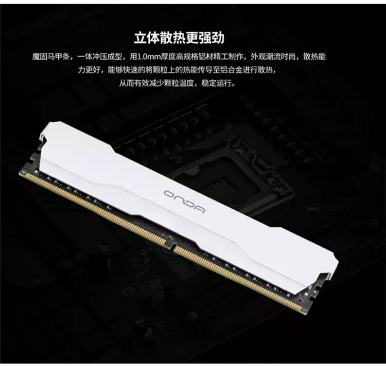 昂达8G/16G DDR4 3200/2666台式机电脑马甲内存条 镁光海力士颗粒