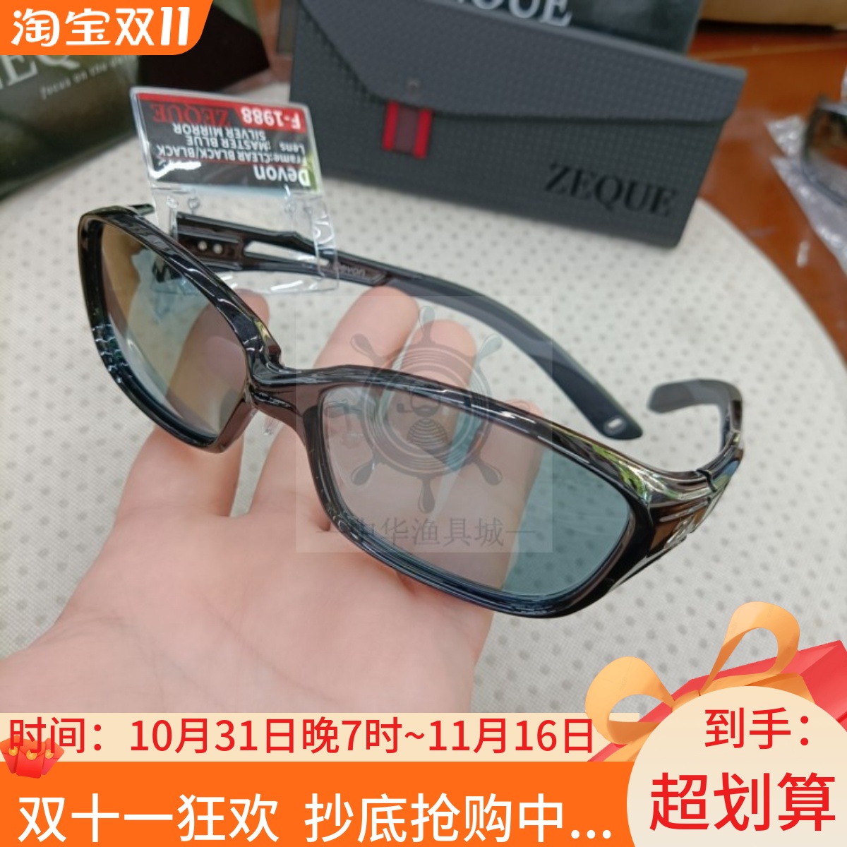 日本崭空ZEQUE路亚偏光镜DEVON款钓鱼眼镜户外太阳镜防紫外线斩空