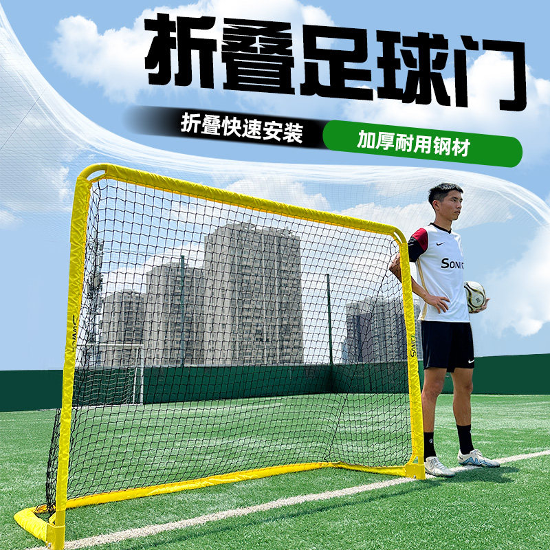 Foldable soccer goal frame recommendation: portable five-a-side soccer ...